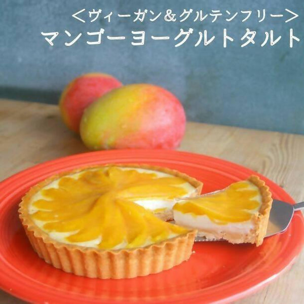 マンゴーとココナッツのトロピカルな甘さ！マンゴーの豆乳ヨーグルトタルト│5号サイズ│の通販｜タルト｜musubi-cafe│豆乳 マンゴー ケーキ